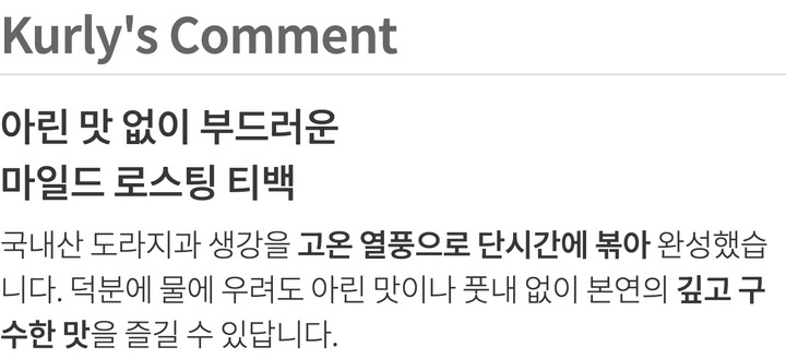 [샘표] 순작 도라지생강차 티백 40입 마켓컬리